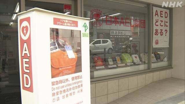 「心臓が止まった人を助けるためにAEDを使ってください」 | NHK Easier