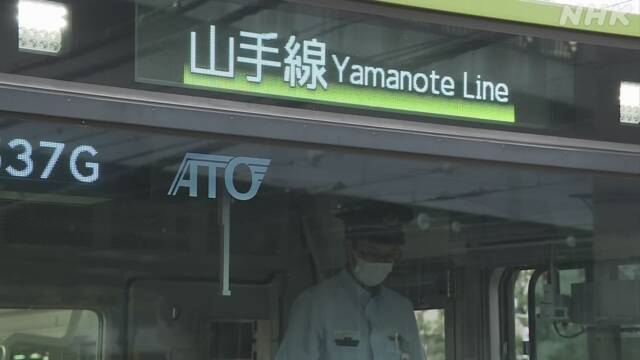 東京のJR山手線 客が乗った電車で自動運転の実験が始まる | NHK Easier