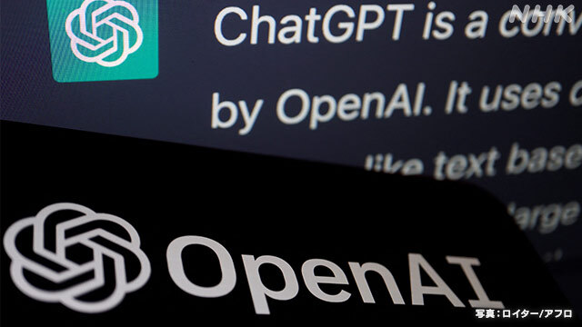 「夏休みの宿題にAIがつくったものをそのまま出さないで」 | NHK Easier