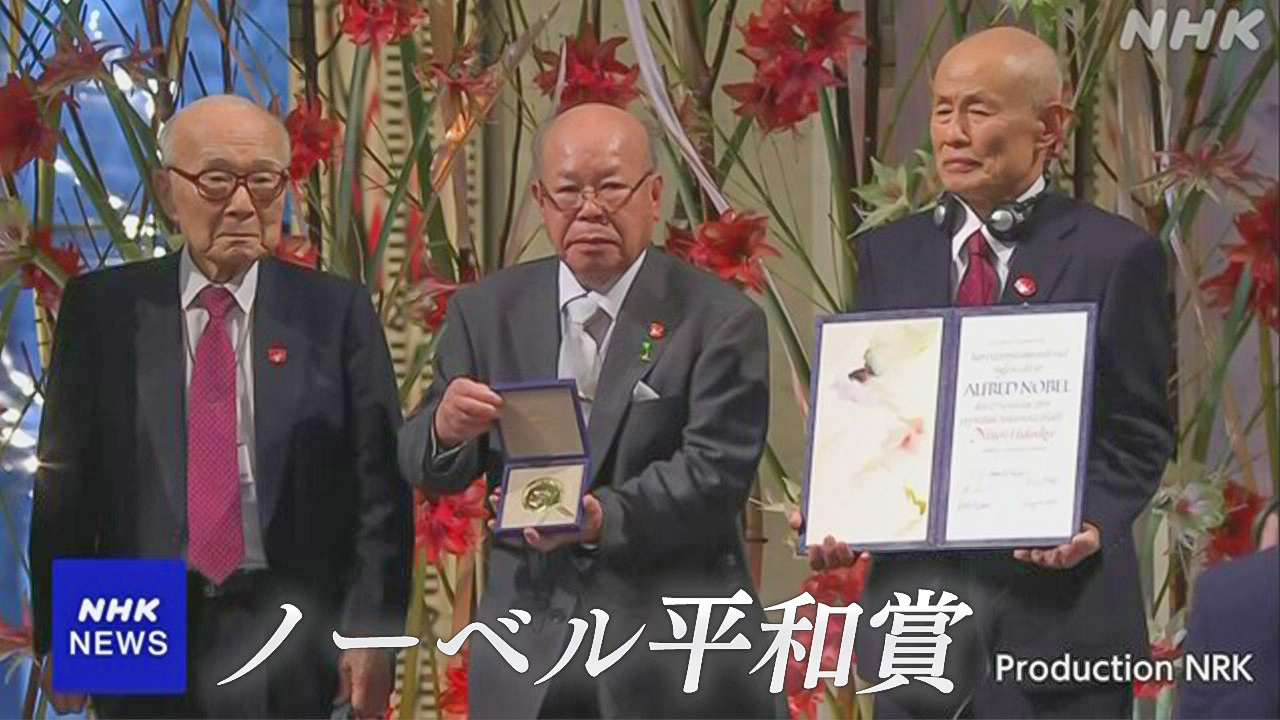 「核兵器も戦争もない世界にするために一緒に頑張りましょう」 | NHK Easier
