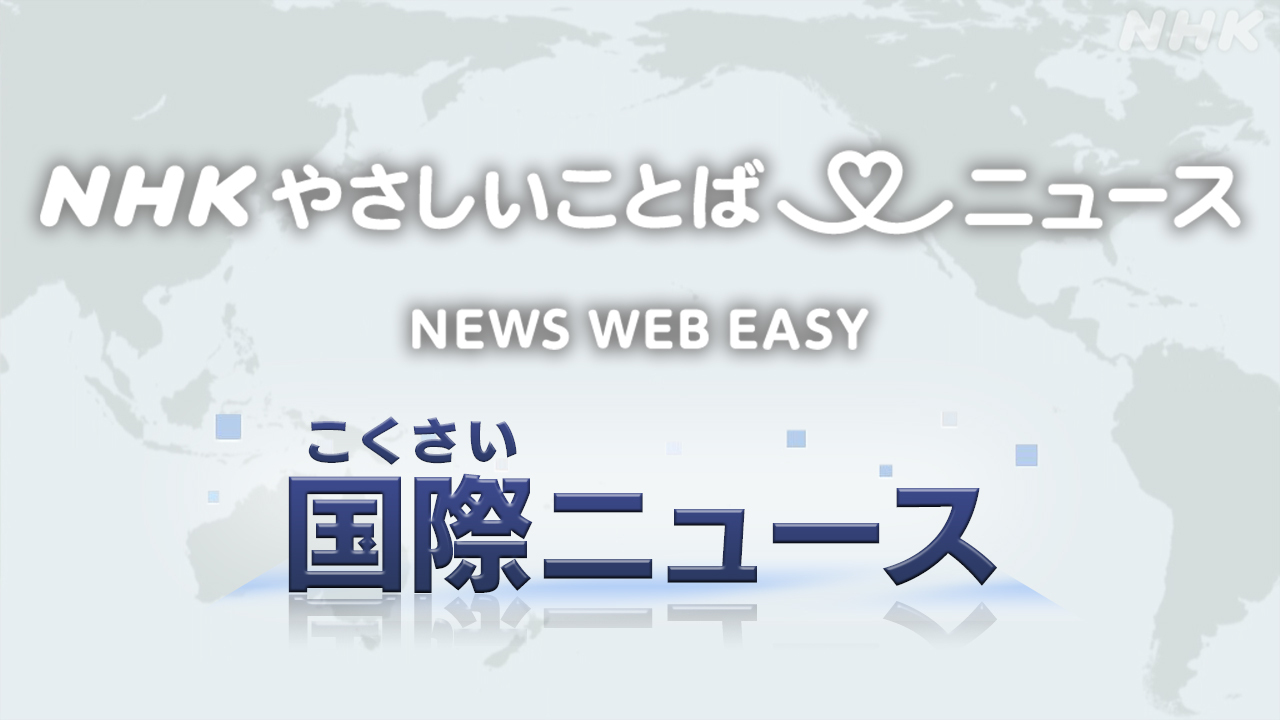 Easier Japanese Practice | NHK Easier