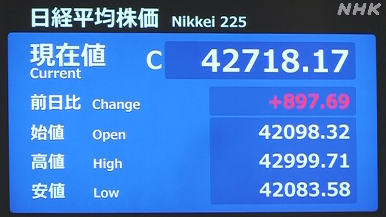 東京株式市場 株の価格が今まででいちばん高くなった | NHK Easier