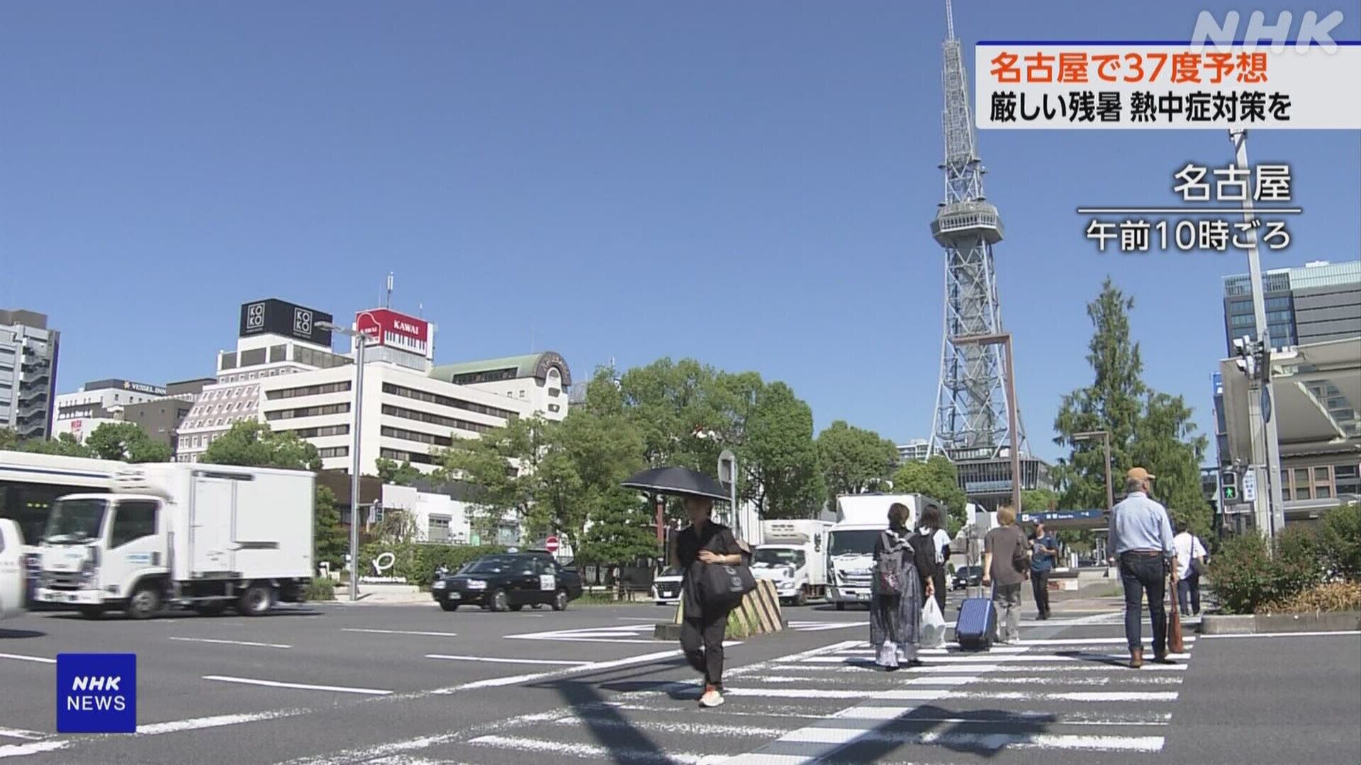 9月もとても暑い日が続く 雨にも気をつけて | NHK Easier