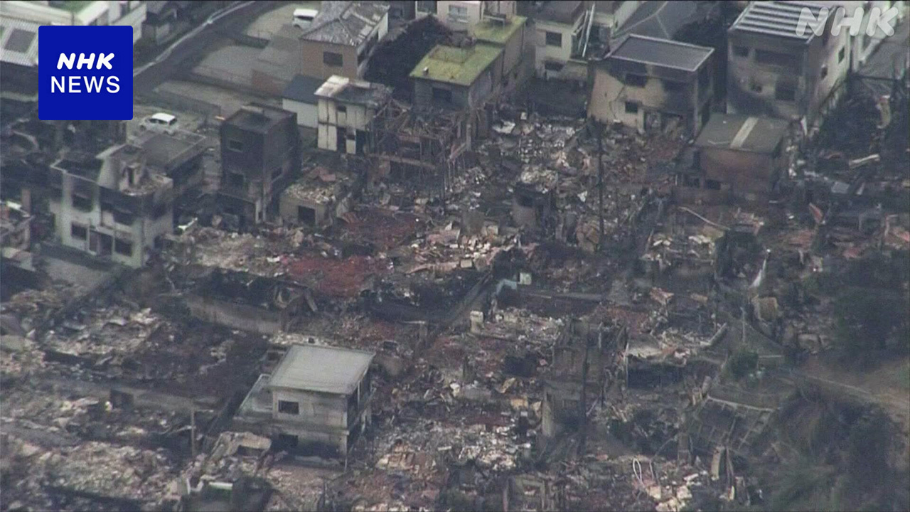 大分県の火事 住んでいない建物が多かったことが原因の1つか | NHK Easier